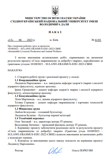 Distance learning center of SNU named after V. Dalya | Sustainable ...